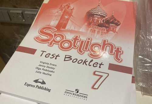 Spotlight test booklet 7, 3 шт