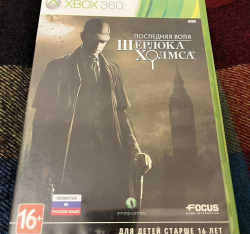 Игра Шерлок Холмс xbox 360