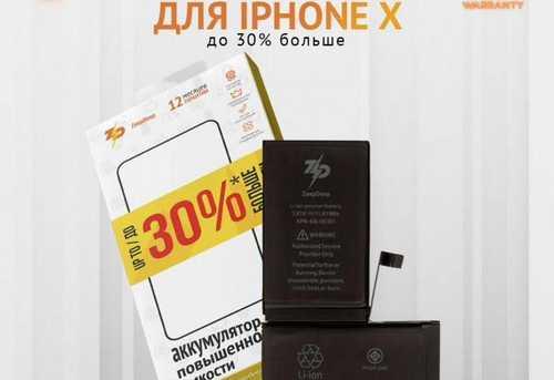 Аккумулятор для iPhone X ZeepDeep +14 увеличенной