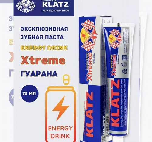 Зубная паста вкус energy