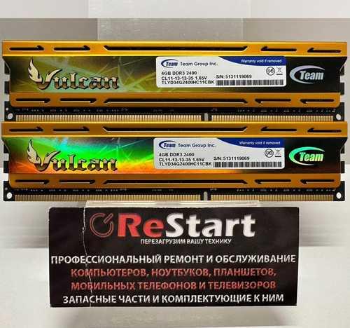 Team Group Vulcan Gold DDR3-2400 2x4Gb KIT