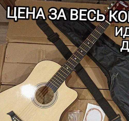 Гитара, комплект с аксессуарами (Арт.24684)