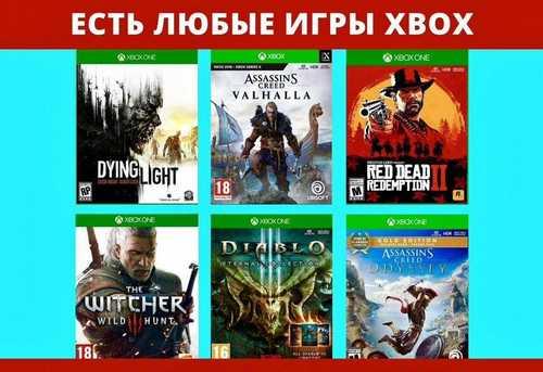 Игры Xbox Сюжетные (Ключи, Коды Цифровые)