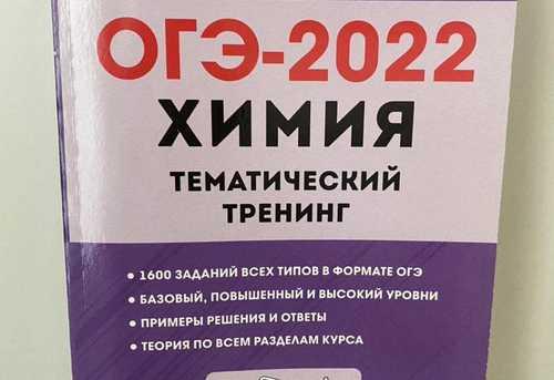 Огэ химия