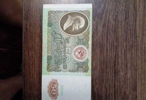 Новая банкнота СССР