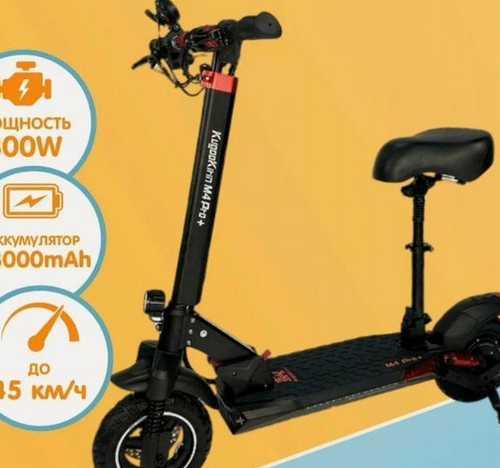 Электросамокат kugoо м4 pro plus