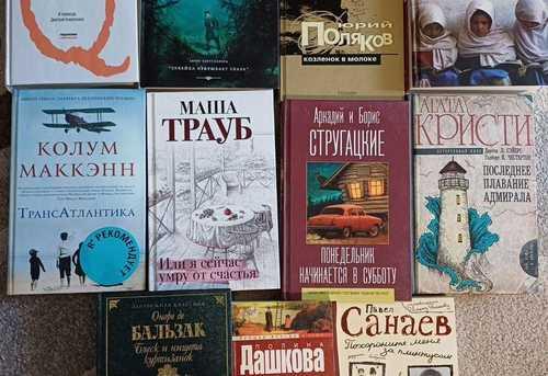 Книги романы Стругацкие, Яхина, Мураками и др