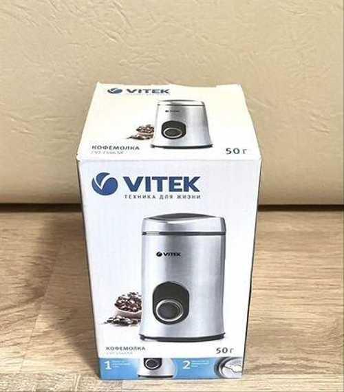 Кофемолка Vitek vt-1546