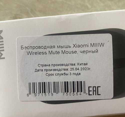 Беспроводная мышь xiaomi miiiw Witeless Mute