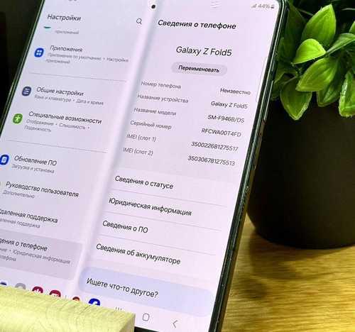 Samsung Galaxy Z Fold5, 12/256 ГБ