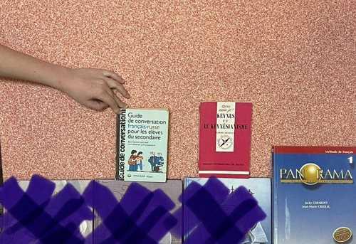 Кулинарные книги/разговорник/учебникна французском