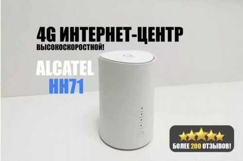 4G Модем - WiFi Роутер Alcatel HH71 T5V2