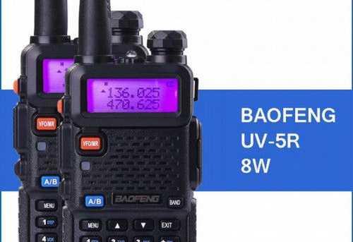 Радиостанция Baofeng UV-5R 8W (3 режима мощности)