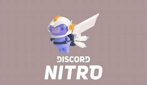 Discord Nitro Full и Classic (1/12 мес)