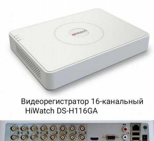 Видеорегистратор 16-канальный HiWatch DS-H116GA