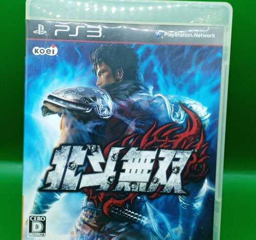 Fist of the North Star PS3 ntsc-j