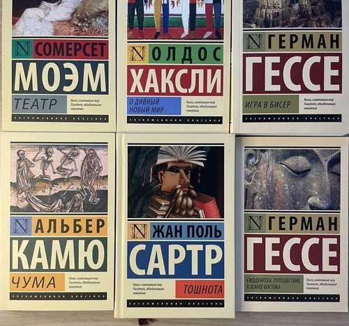 Чума Альбер Камю