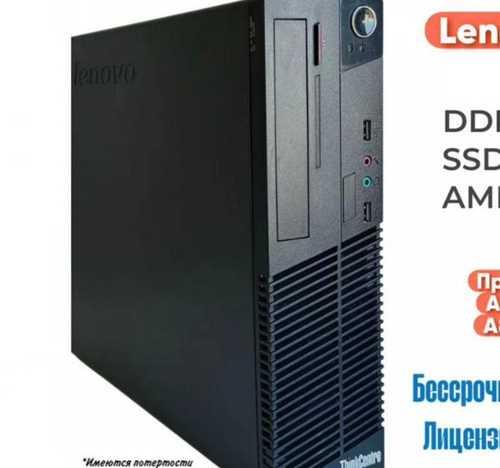 Системный блок lenovo thinkcentre AMD PRO A8-8650B