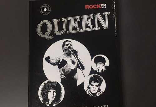 Книга «Queen»