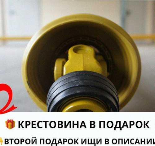 Кардан карданный вал 50 производителей
