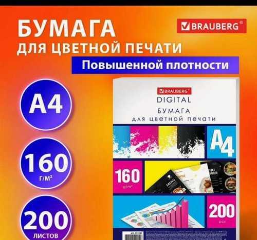 Плотная бумага А4