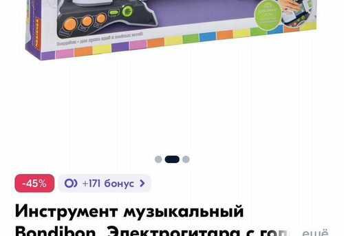 Детская электрогитара