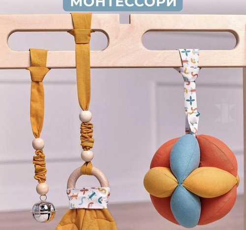 Набор монтсессори игрушек, мяч таканэ
