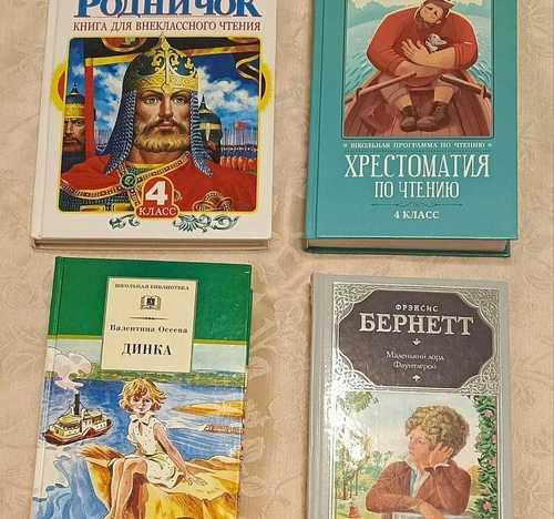 Детские книги хрестоматии художественные