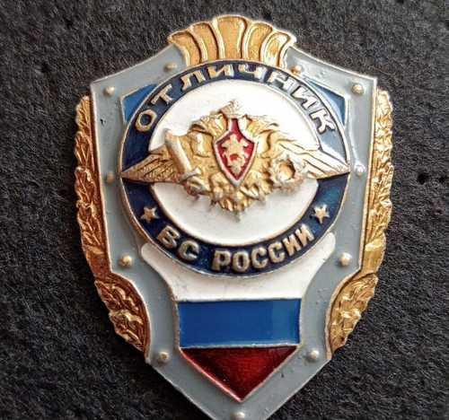 Знак Отличник вооруженных сил России