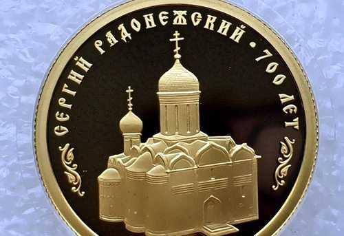 50 рублей 2014 Сергий Радонежский Троицкий Собор