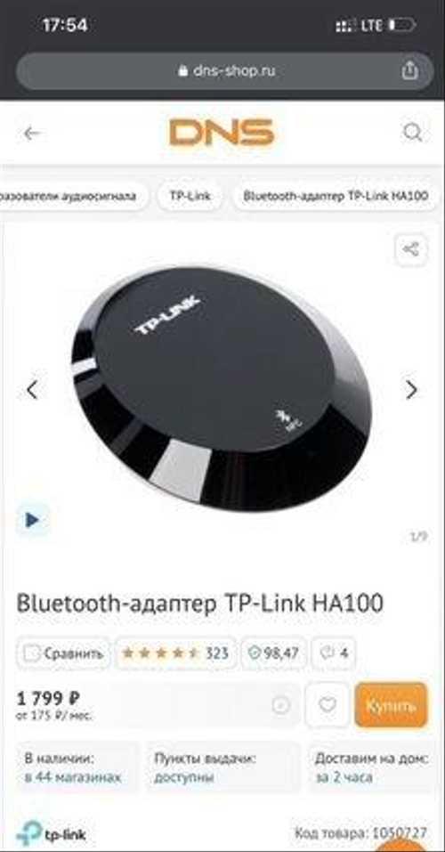 Bluetooth адаптер в машину tp-link