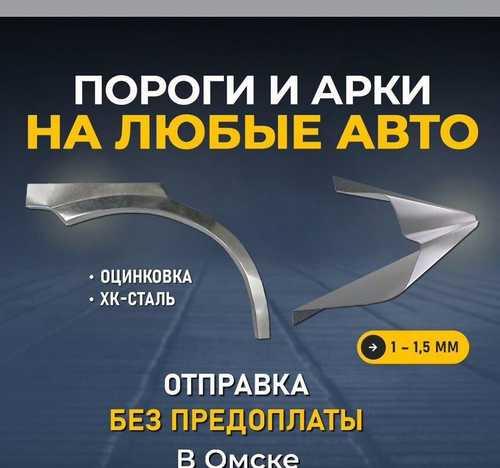 Пороги Opel Vectra B (Опель Вектра В) Сталь 08пс