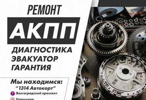 Ремонт АКПП RE4F03B Nissan note с гарантией