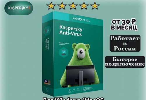 Антивирус Kaspersky Internet Security 68202