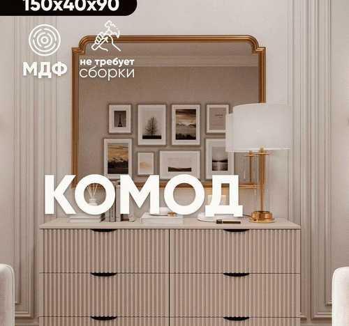 Комод Max Form 6 ящиков