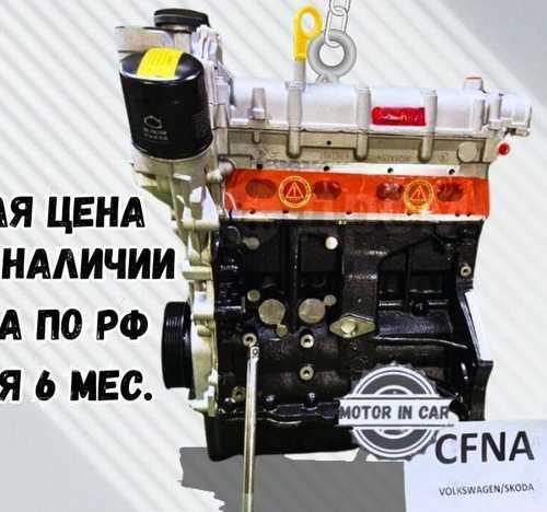 Новый двигатель Volkswagen Skoda cfna