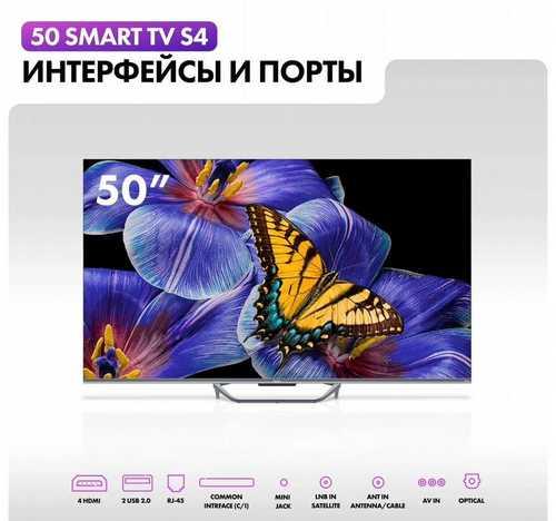 Телевизор Haier 50 SMART TV S4