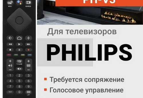 Пульт для телевизора Philips
