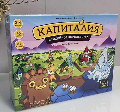 Капиталия