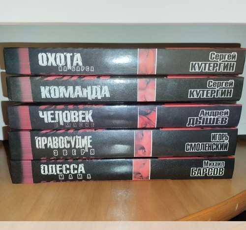 Книги серии "Русская бойня"