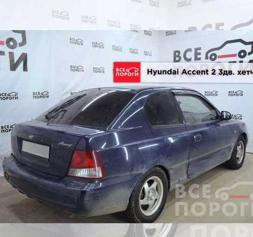 Ремонтная пенка для Hyundai Accent II 3дв хетчбек