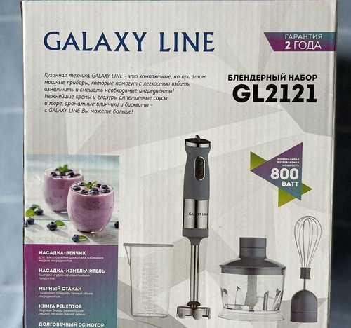 Блендер Galaxy Line GL2121 новый