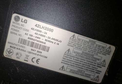 Телевизор LG 42LH2000