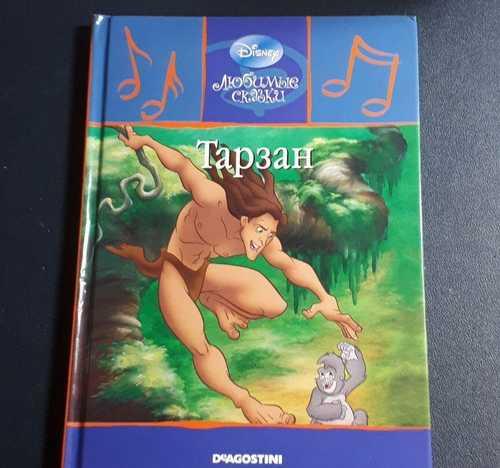 Книги дисней