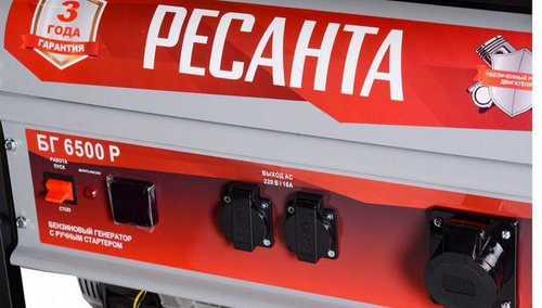 Электрогенератор бг 6500 Р Ресанта