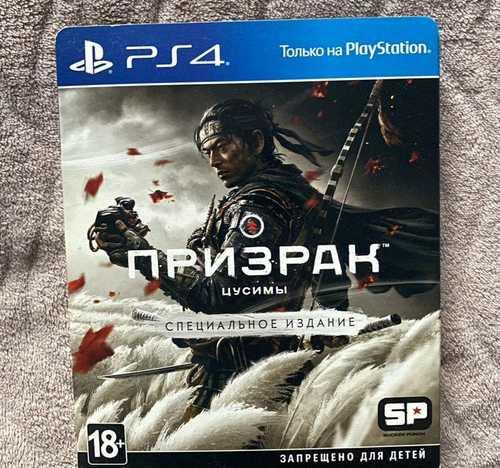 Призрак Цусимы Спец.издание PS4 (рус.озв)