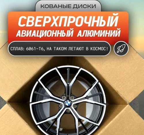 Кованые диски bmw R18 R19 R20 R21 R22