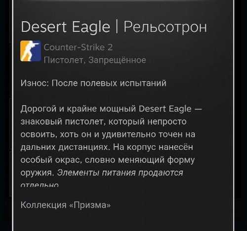 Продам скин cs GO