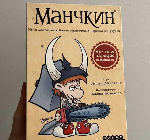 Манчкин настрльная игра