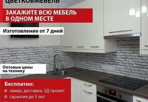 Кухонные гарнитуры модульные артикул 21129